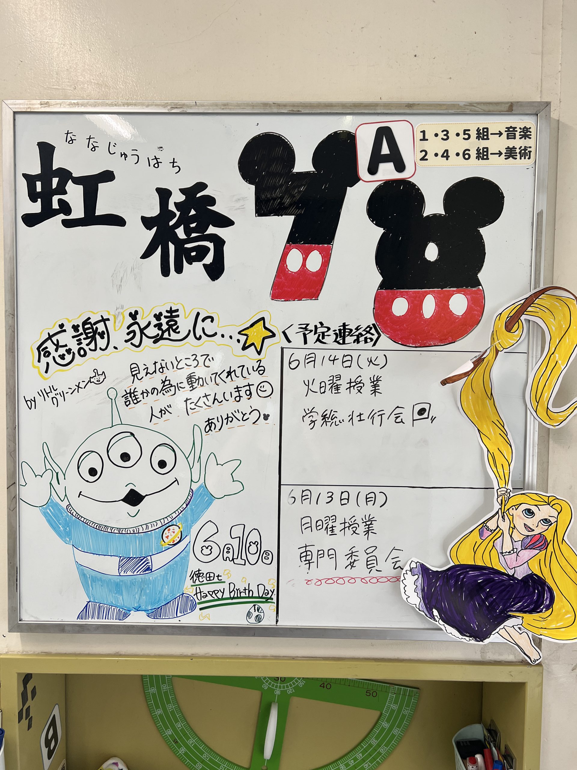 IMG_2943 | 川口市立東中学校