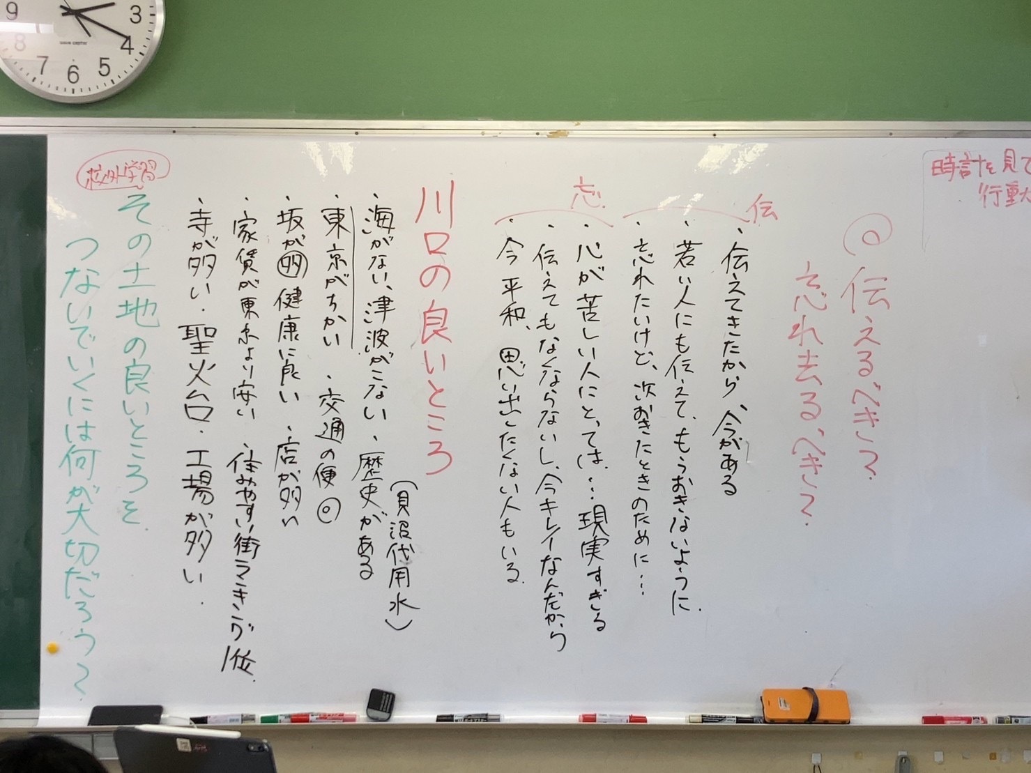 IMG_9525 | 川口市立東中学校